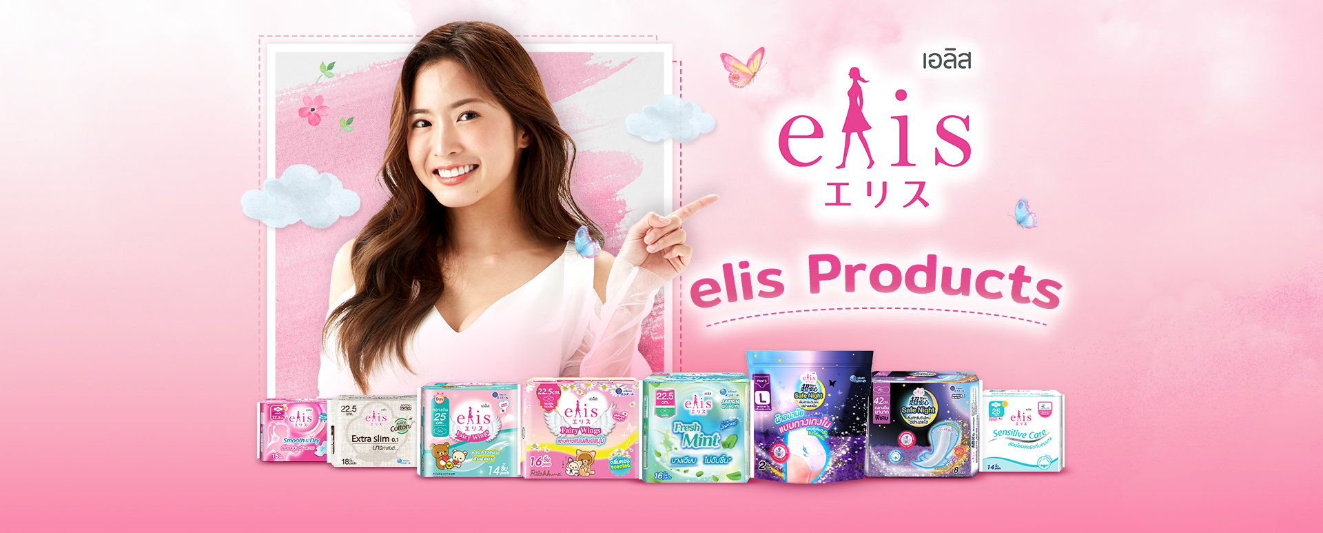 Our products | elis Sanitary Napkin
