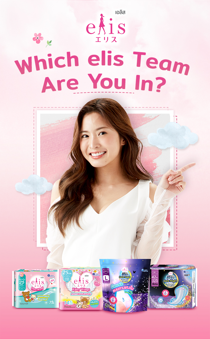 Which elis team are you? | elis Sanitary Napkin