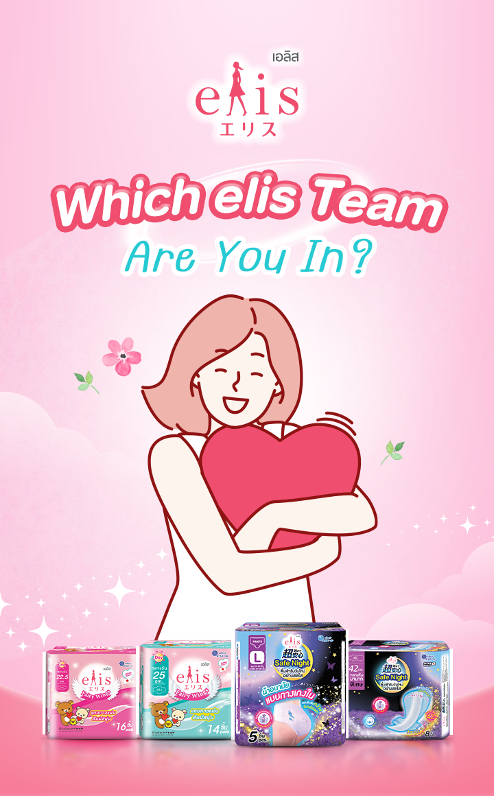 Which elis team are you? | elis Sanitary Napkin